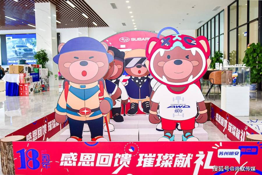 展现硬实力，斯巴鲁AWD50周年试驾会苏州站｜尚赋-搜狐大视野-搜狐新闻