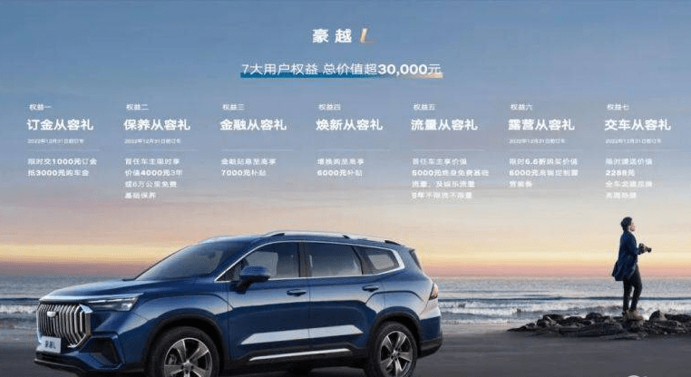 15万内超值大7座SUV吉利豪越L_搜狐汽车_搜狐网