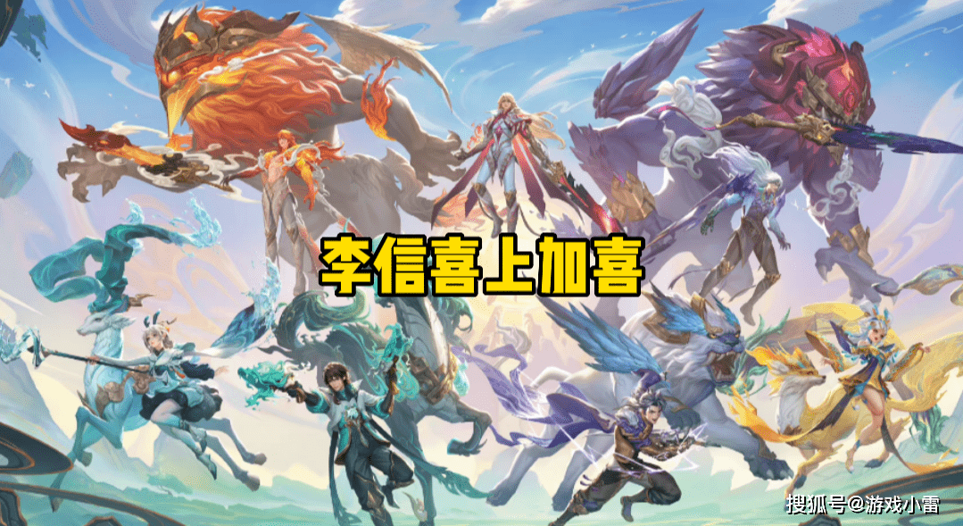 李信喜上加喜，东皇fmvp新皮肤突袭，韩信、张飞重做巨帅，曜哭了_玩家_官方_英雄