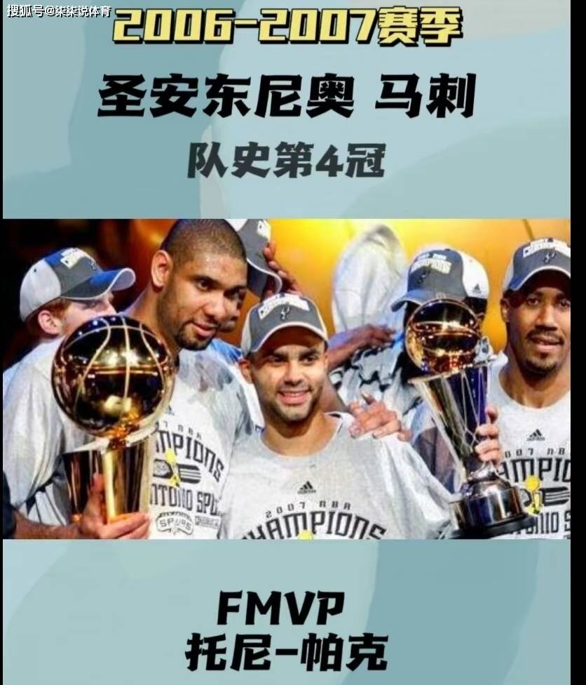 2006-2011年NBA总冠军得主以及FMVP获得者-搜狐大视野-搜狐新闻