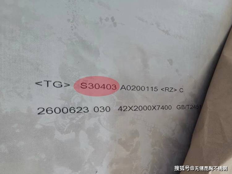 304与S30408不锈钢、304L与S30403不锈钢间区别你知道吗_搜狐网