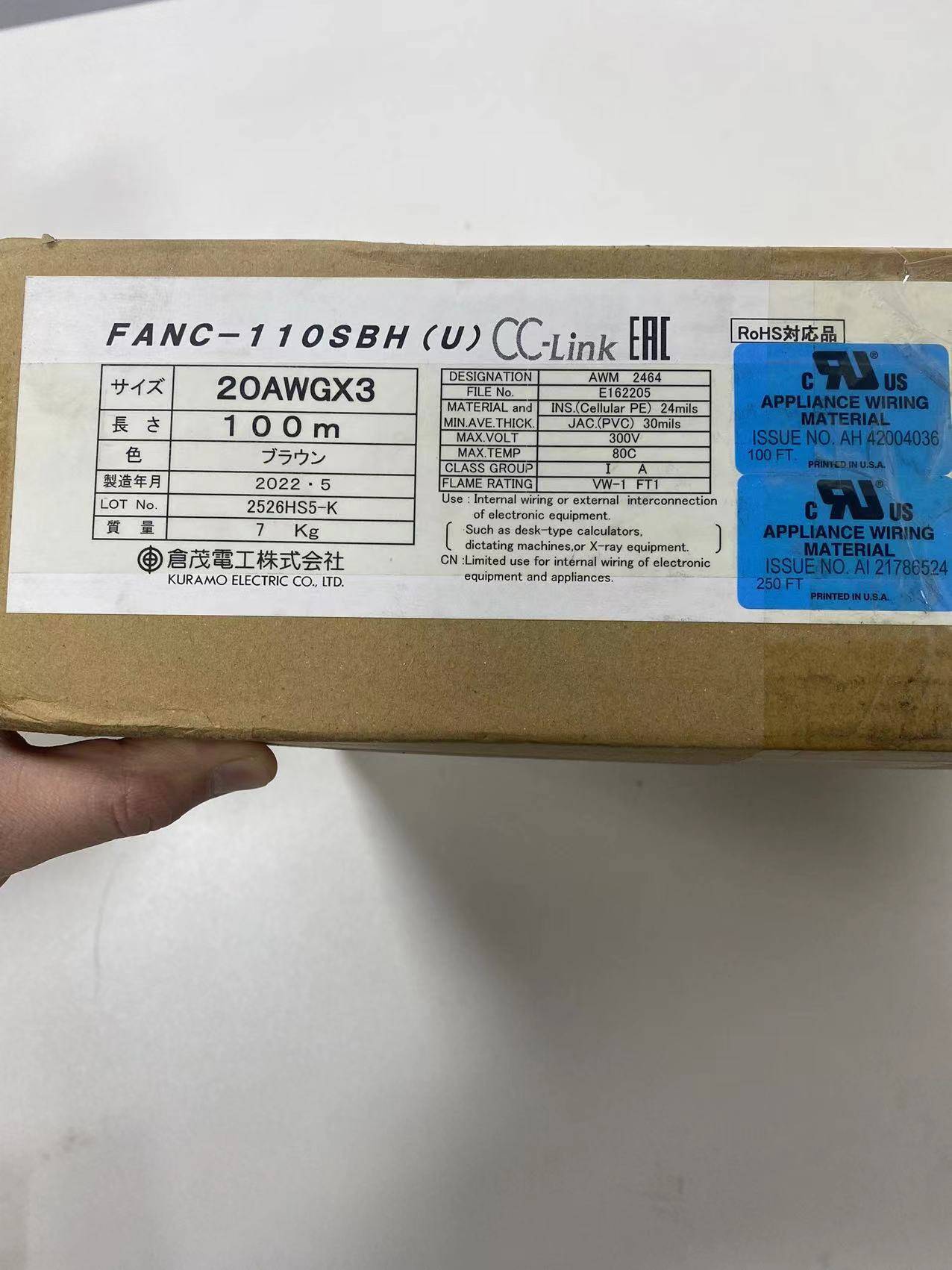 日本仓茂KURAMO 通讯电缆 FANC-110SBH 江崎周生-搜狐大视野-搜狐新闻