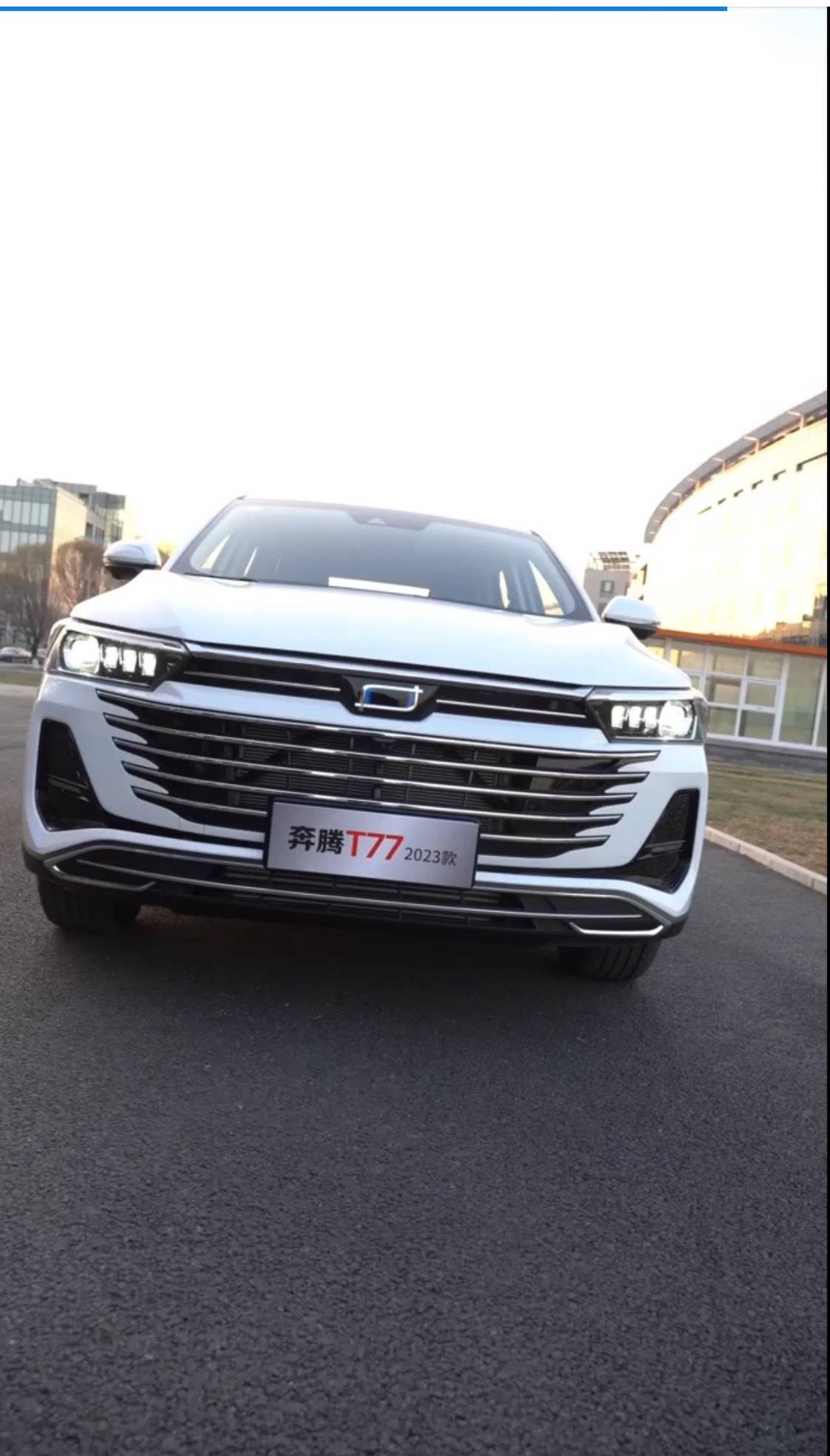 心之所向，驰之以往。#奔腾T77 陪您追梦不息，奔腾不止_搜狐汽车_搜狐网