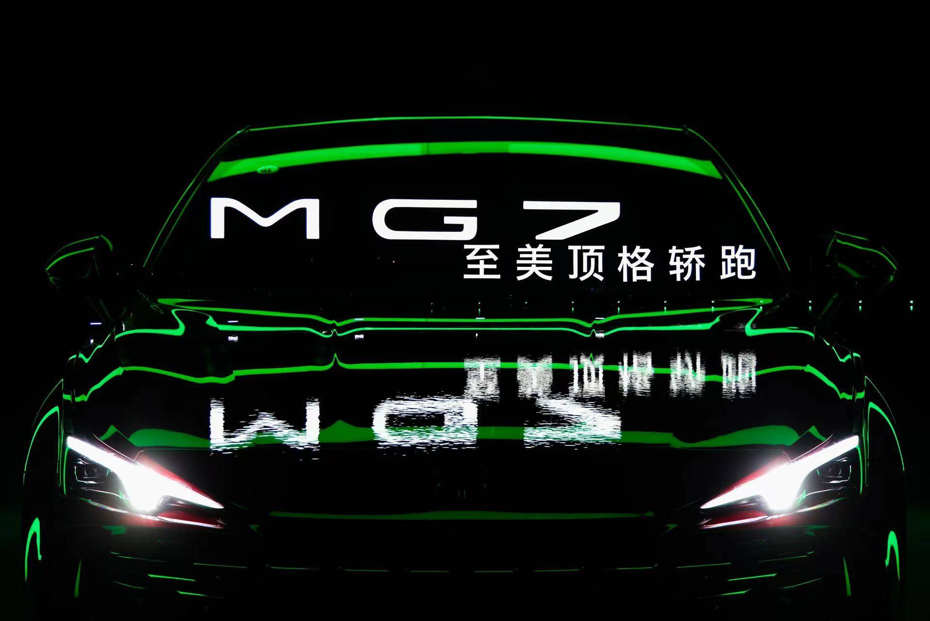 “国产帕拉梅拉”起价不到12万，MG7要“杀疯了”_搜狐汽车_搜狐网