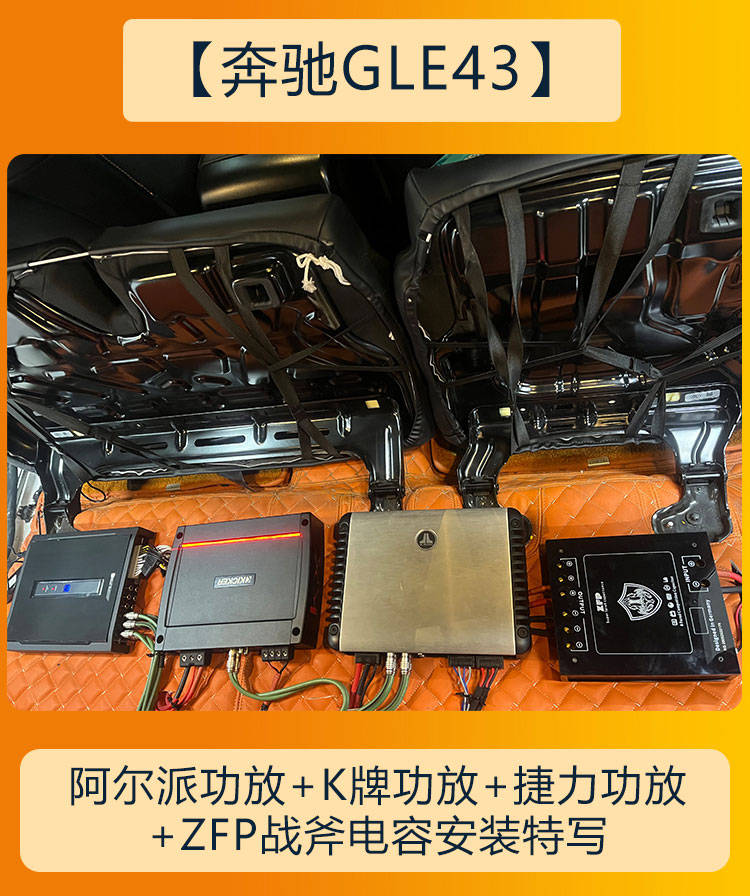奔驰gle43成都音响改装升级丹拿音响方案_搜狐汽车_搜狐网