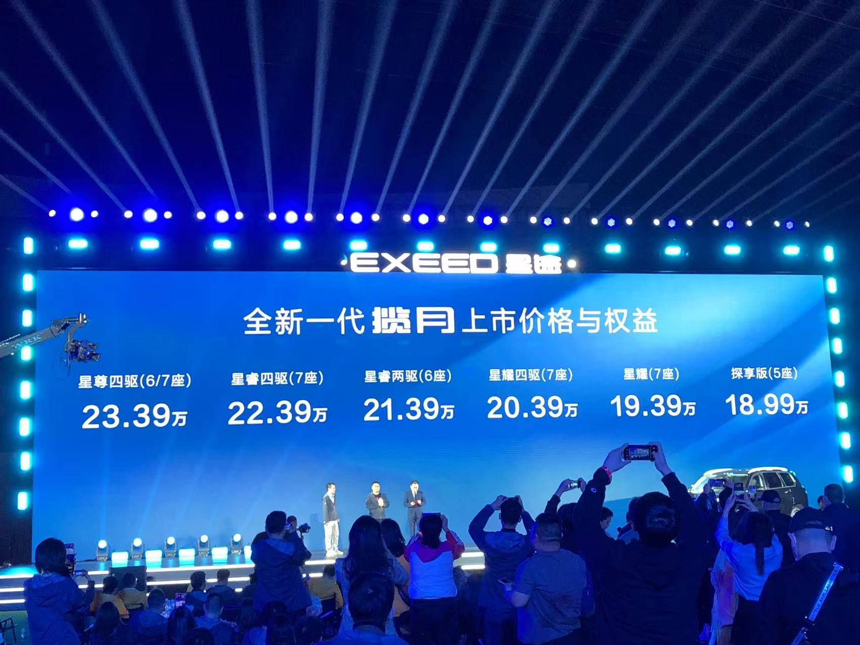 售18.99万元起，全新一代星途揽月上市，时尚实用智能优选_搜狐汽车_搜狐网