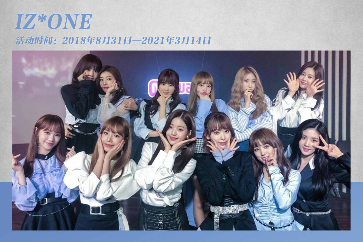 INTO1正式解散!从I.O.I到NPC,101系最强选秀团是?-搜狐大视野-搜狐新闻