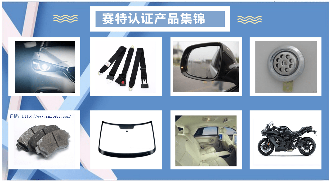 ECE认证工厂检查1分钟即刻了解！_搜狐汽车_搜狐网