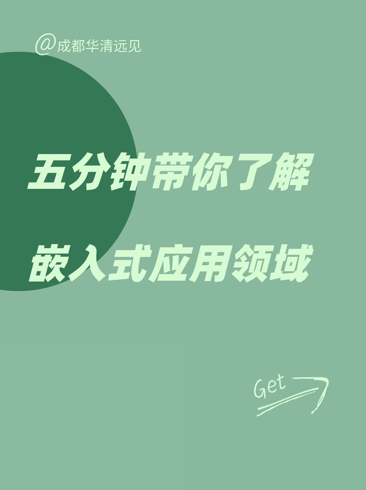 嵌入式应用领域有哪些 搜狐大视野 搜狐新闻
