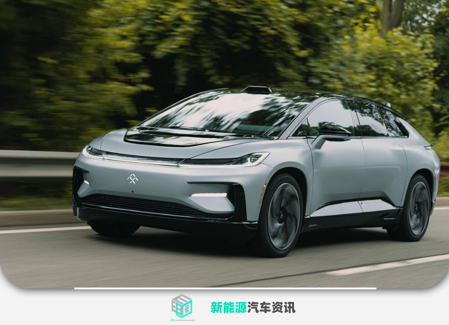 九年磨一剑 FF 91 2.0上市售价30.9万美元_搜狐汽车_搜狐网