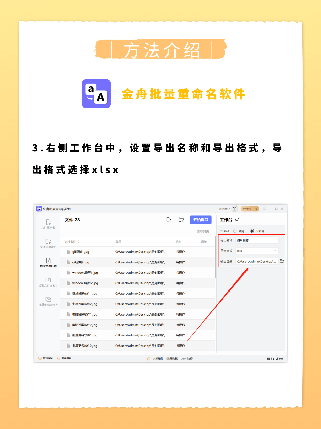 批量提取文件名到excel表格？可以试试这个方法！ 搜狐大视野 搜狐新闻 
