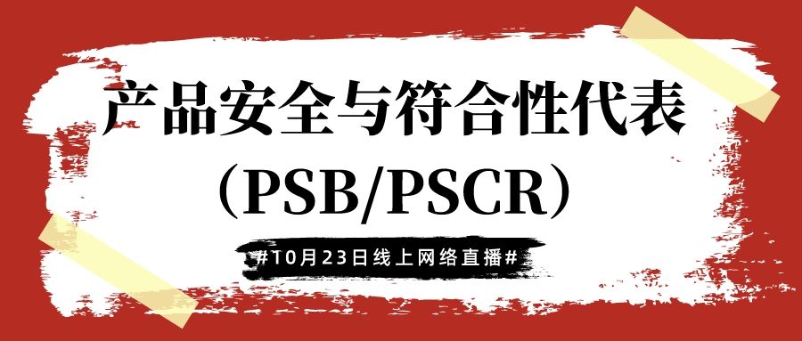 【汽车行业】产品安全与符合性代表（PSB/PSCR）_搜狐汽车_搜狐网