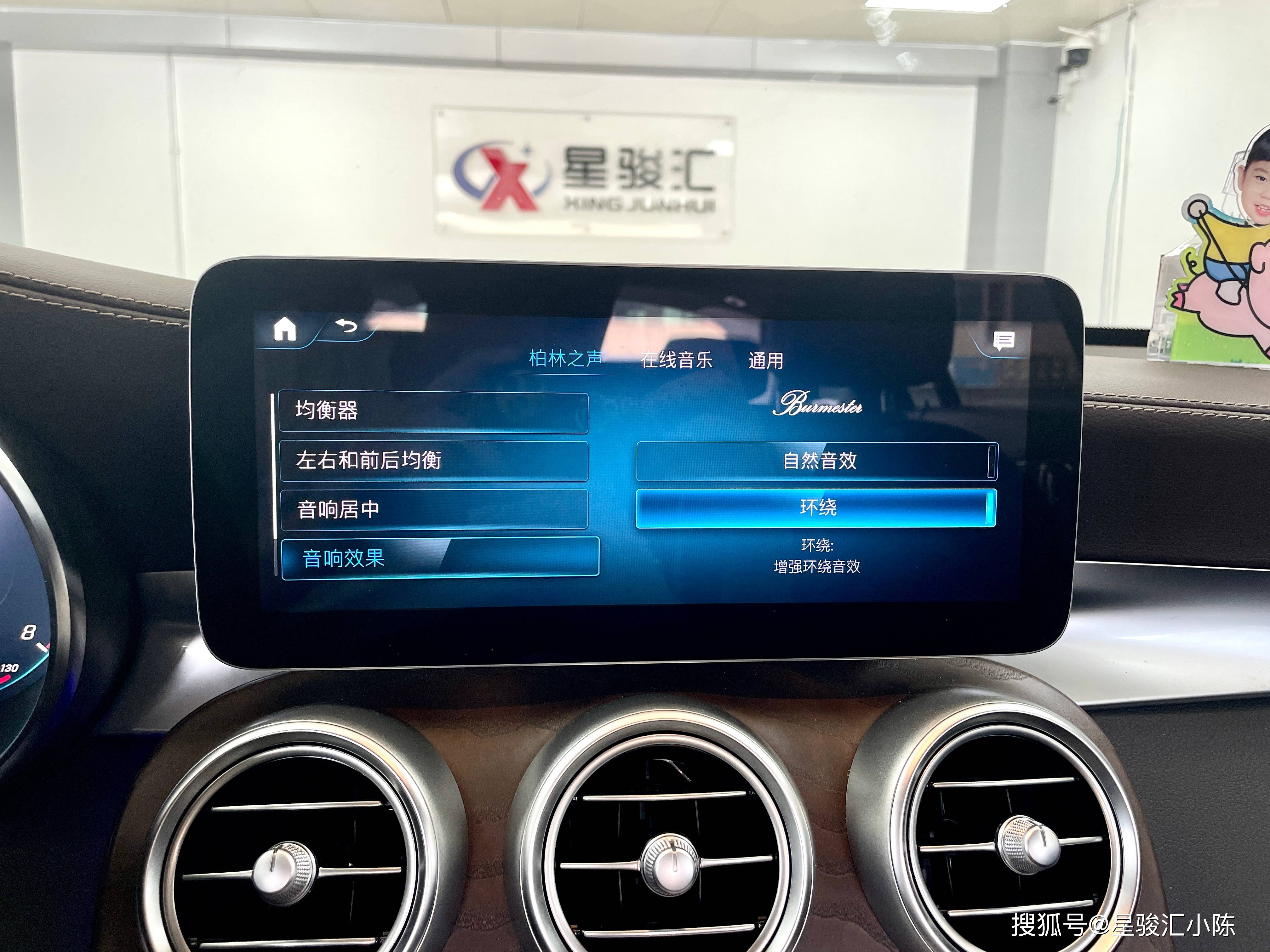 奔驰22款GLC300L动感型改装原厂小柏林之声音响，音质听觉效果倍增_搜狐汽车_搜狐网