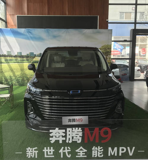 在选择MPV车型上，奔腾M9让我感受到不一样的体验_搜狐汽车_搜狐网