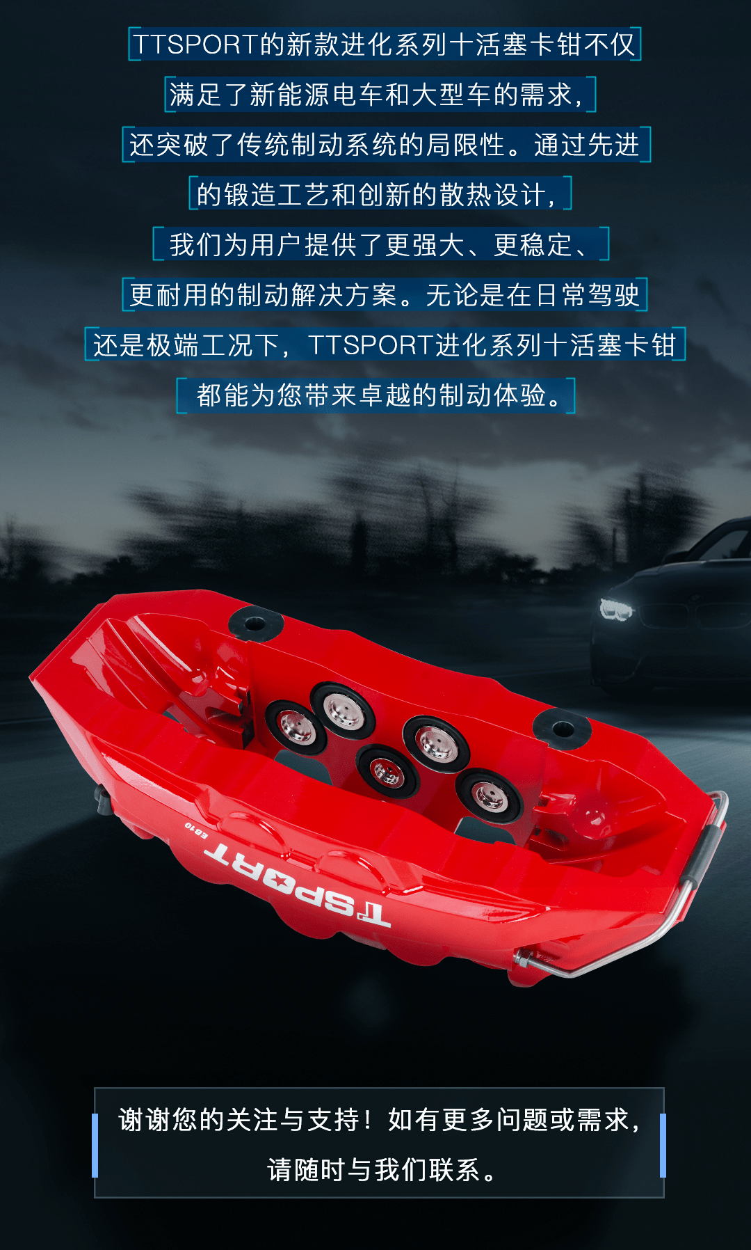 新品首发 | TTSPORT进化系列EB10锻造十活塞卡钳_搜狐汽车_搜狐网