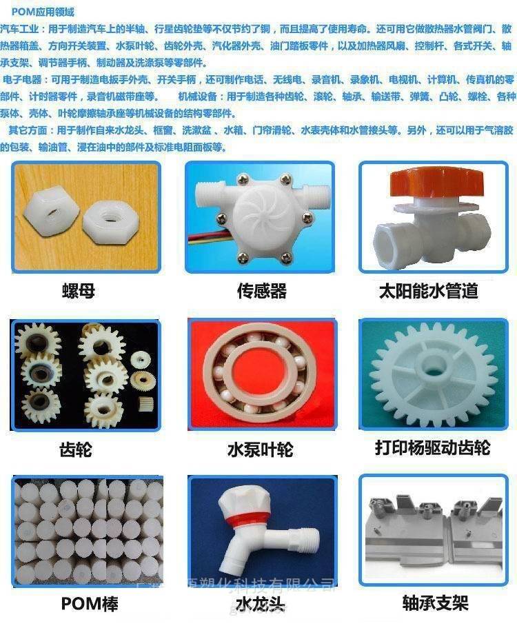 POM CH-20(耐磨 碳纤增强 耐候热稳定)导电POM_搜狐汽车_搜狐网