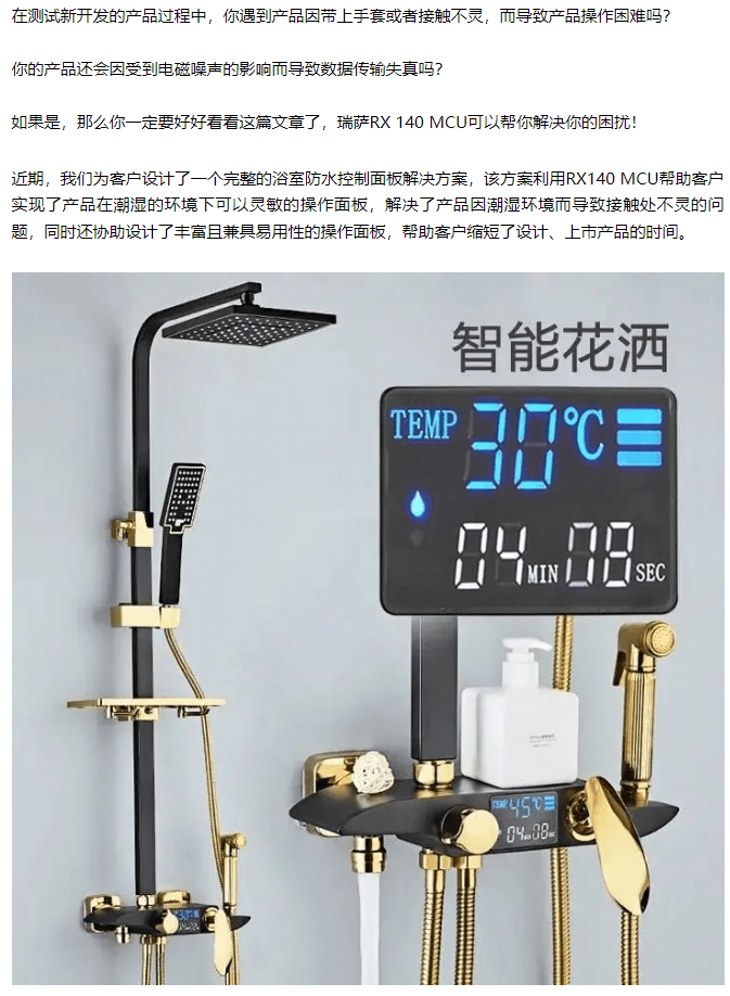 中印电容式触摸传感器的绝佳选择瑞萨 RX140 MCU-搜狐大视野-搜狐新闻