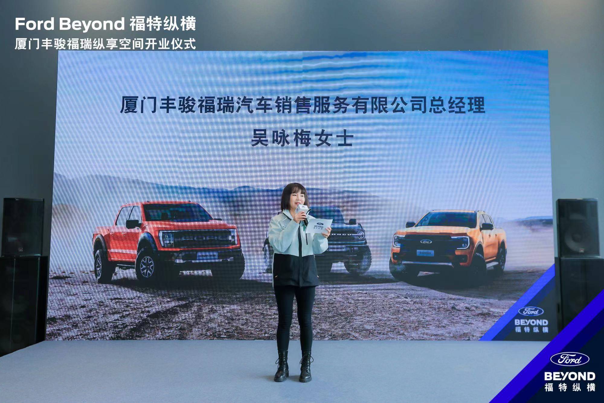 厦门唯一Ford Beyond福特纵横纵享空间盛大开业_搜狐汽车_搜狐网