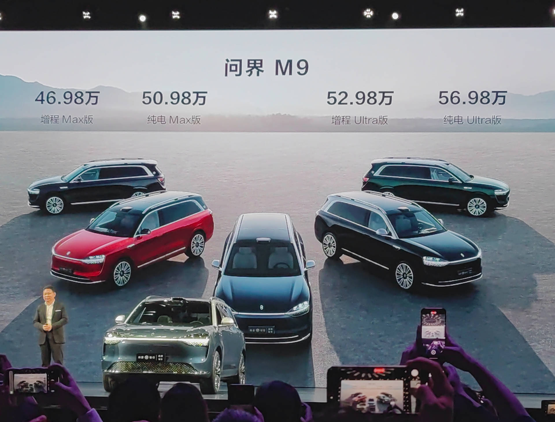 售价46.98-56.98万元 问界M9正式上市_搜狐汽车_搜狐网