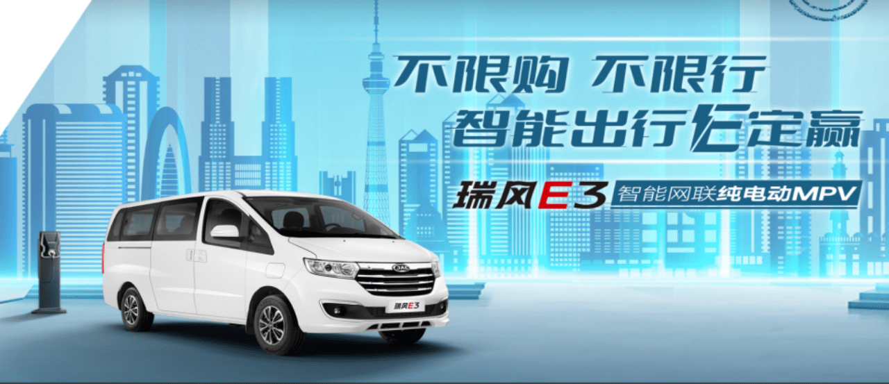 省时省力降成本，瑞风E3换电版成为商用MPV高效之选_搜狐汽车_搜狐网