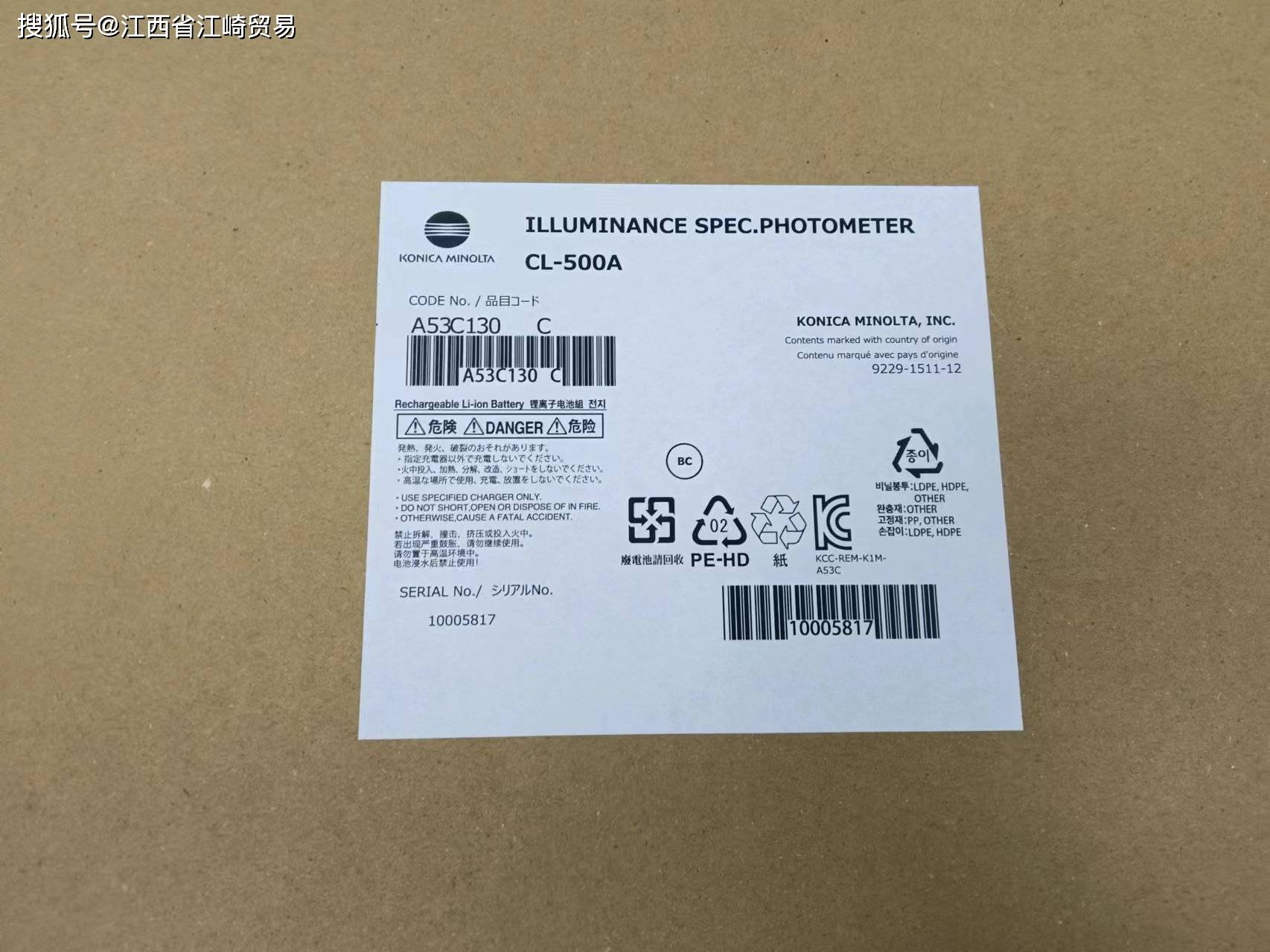 KONICA 柯尼卡美能达分光辐射照度计CL-500A江崎-搜狐大视野-搜狐新闻