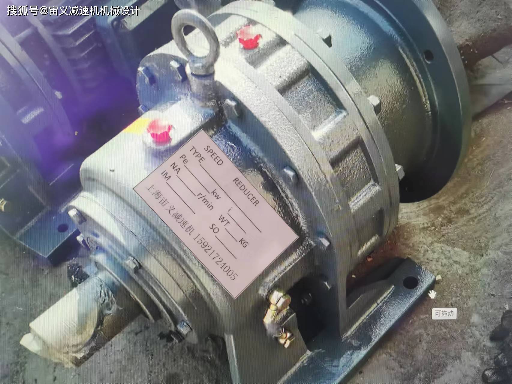 SF67-85.83-YVPEj1.5kw-M1-A减速机多大-搜狐大视野-搜狐新闻