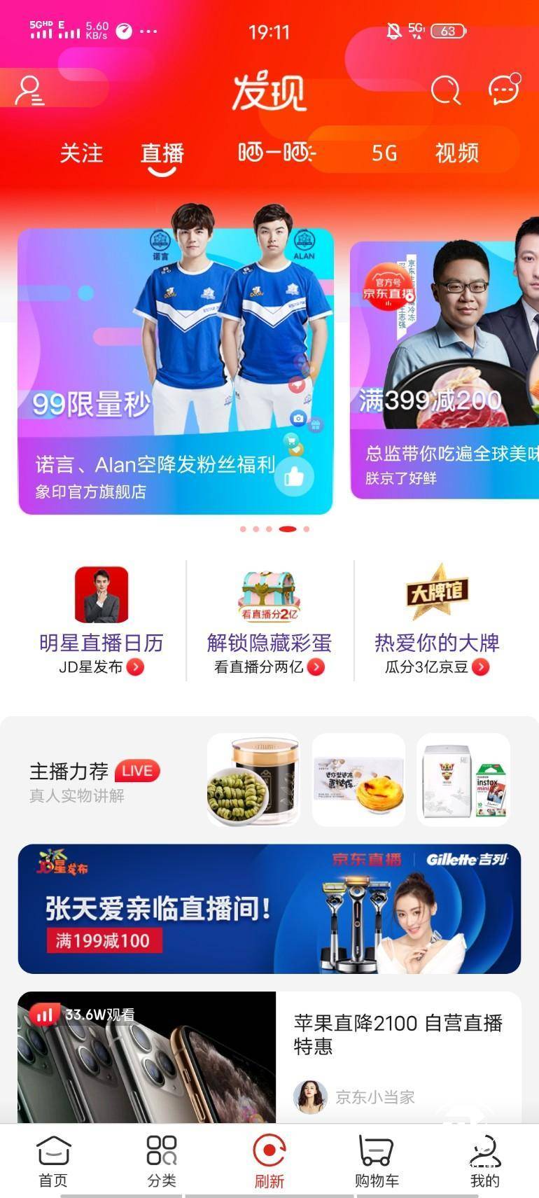 让eStarPro也钟情的它和它_战队