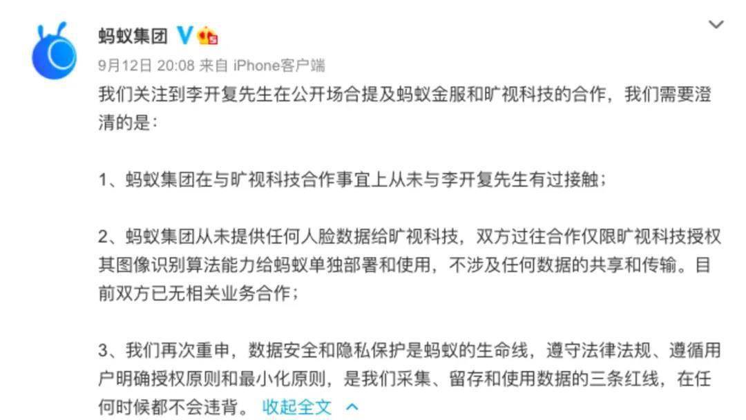 IPFS实现数据价值：蚂蚁金服因“人脸识别隐私”上热搜-搜狐大视野-搜狐新闻