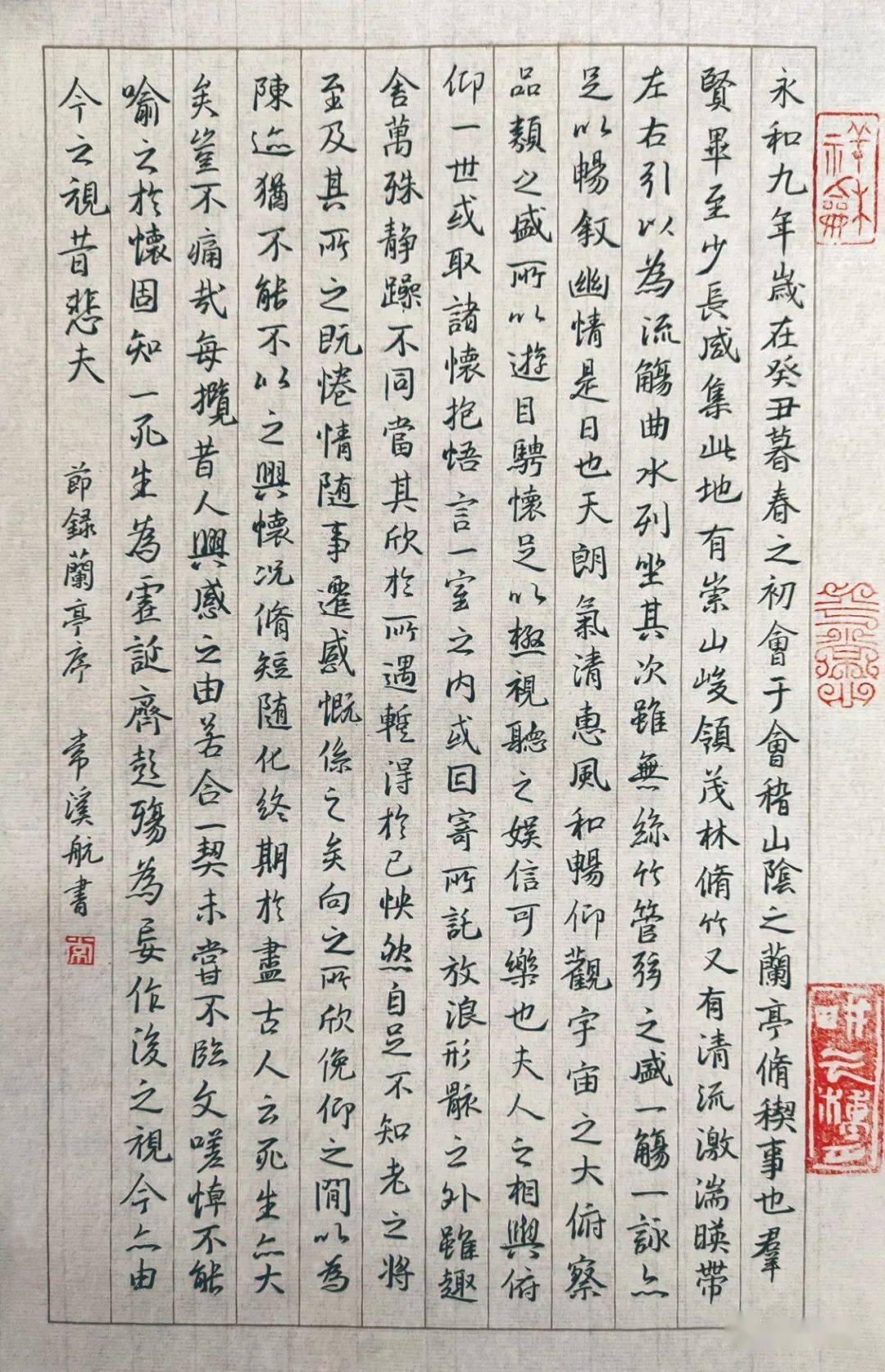 迎中秋 庆国庆 京泰书院优秀学员硬笔书法微展_小学