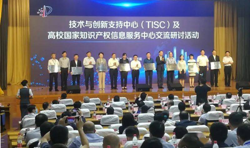 我校入选第四批世界知识产权组织（WIPO）技术与创新支持中心（TISC)筹建机构名单_专利