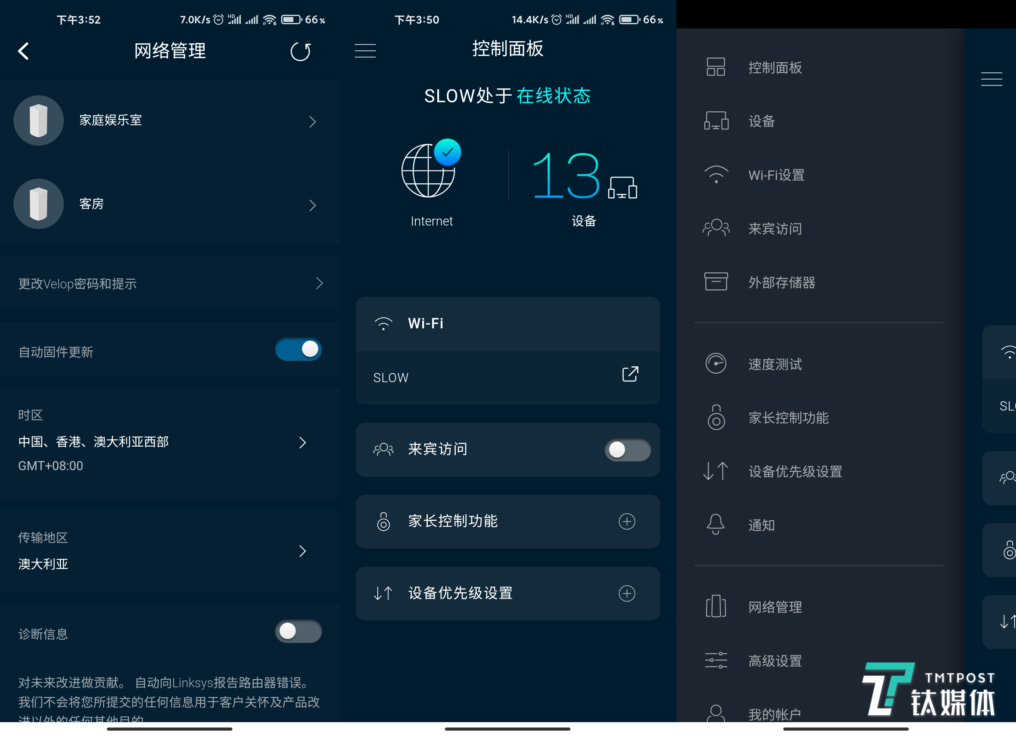 领势MX4200路由器测评：Mesh虽强，但不完美｜钛极客_产品