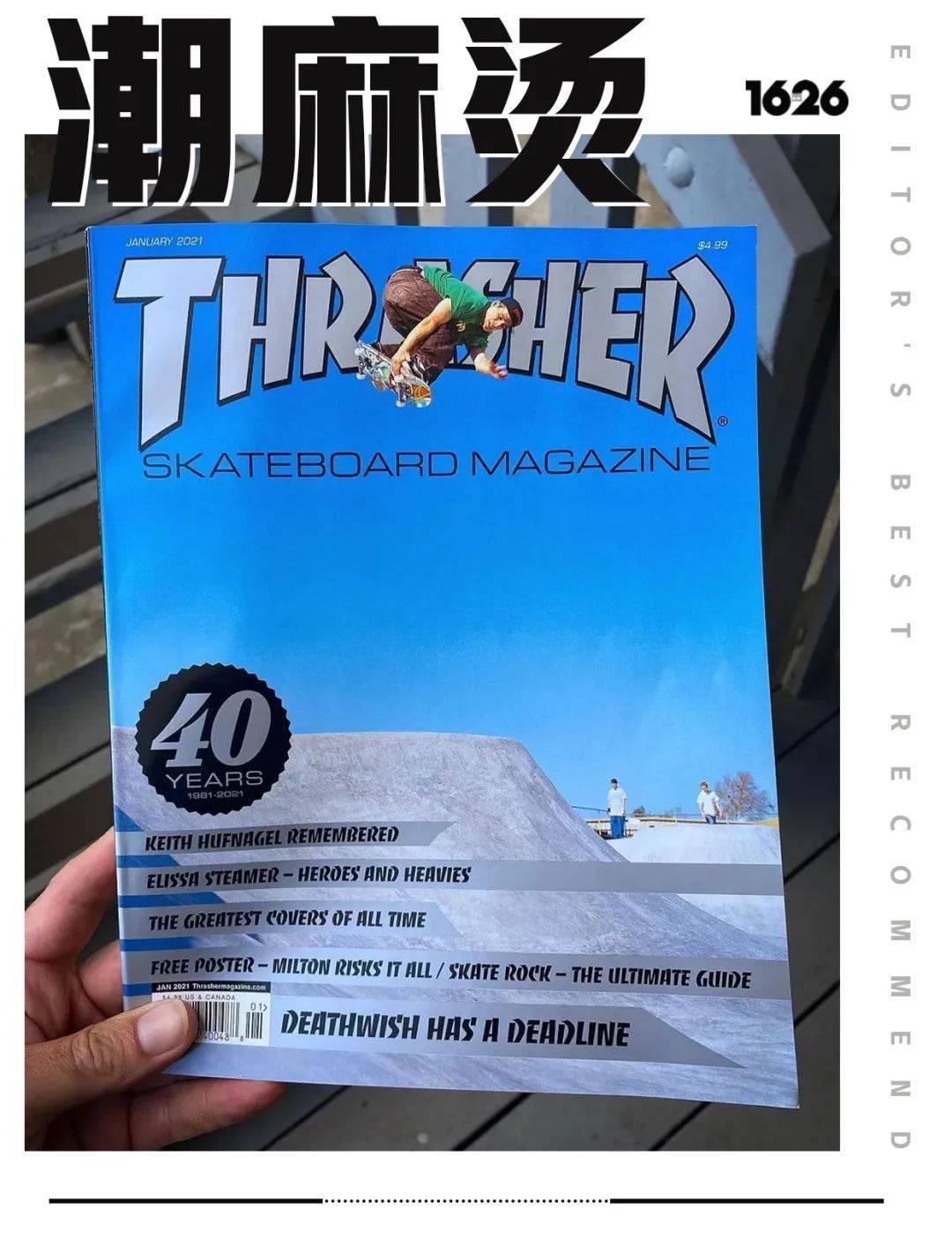 THARSHER 即将40周年了，你应该知道的几件事。_滑板
