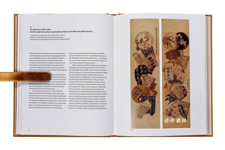 郑岩 | 谈中国美术史主流之外的八破画 | 佳作书局_题跋