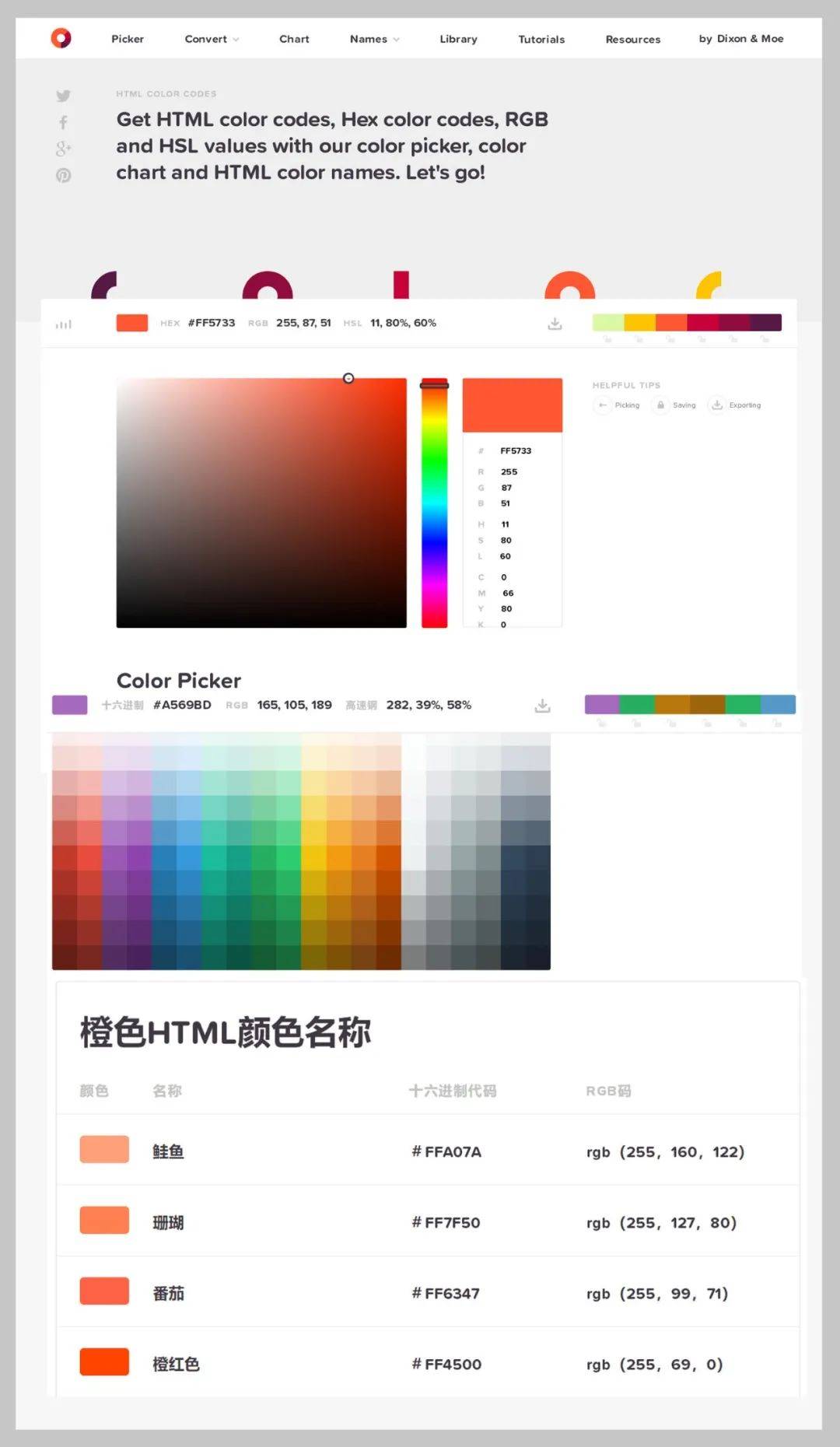 收藏！18个设计师常用的色彩与配色网站_https