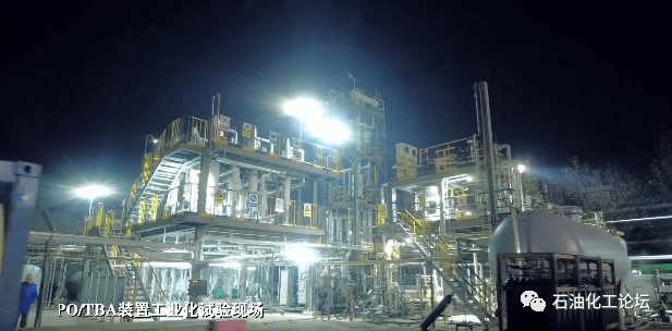 打破垄断！国内首套自主开发PO/TBA技术工业化试验圆满完成！_氧化