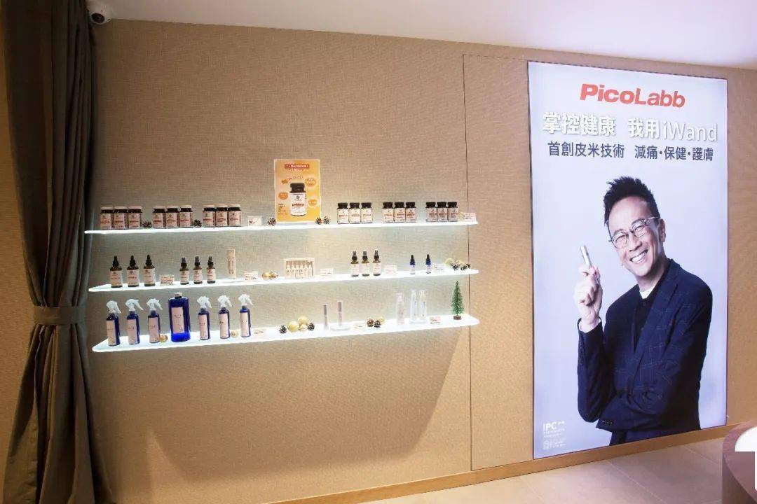 PicoLabb | 首间旗舰店正式进驻海港城-搜狐大视野-搜狐新闻