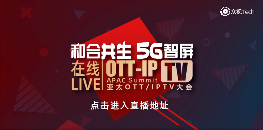 贵广网络开办巡展！全面展示700MHz 5G发展成果_广电