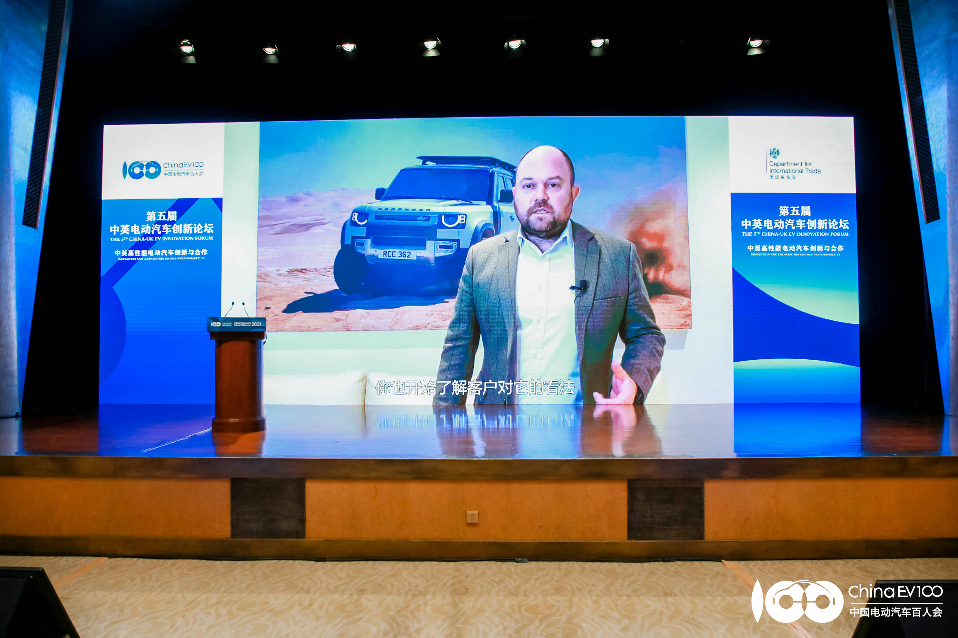 百人会2021 | 捷豹路虎Jonathan Rayner：中国供应商入欧建厂投资将成新趋势_搜狐汽车_搜狐网