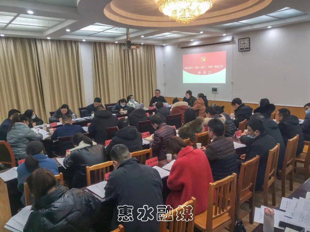 惠水县召开第十一届村（社区） 两委”换届工作座谈会发展