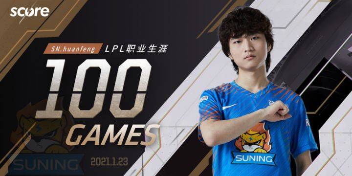 「里程碑」SN.huanfeng迎来个人LPL第100次出场_本局
