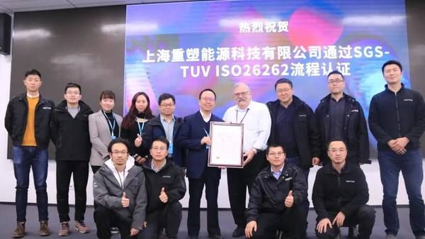 SGS为重塑科技颁发国内首个燃料电池ISO 26262流程认证_功能
