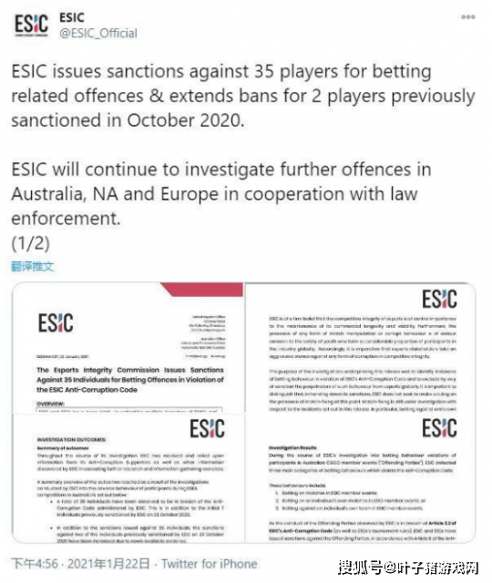 ESIC发狠，35名CS：GO违规选手遭重，最高禁赛惩罚达五年！_比赛