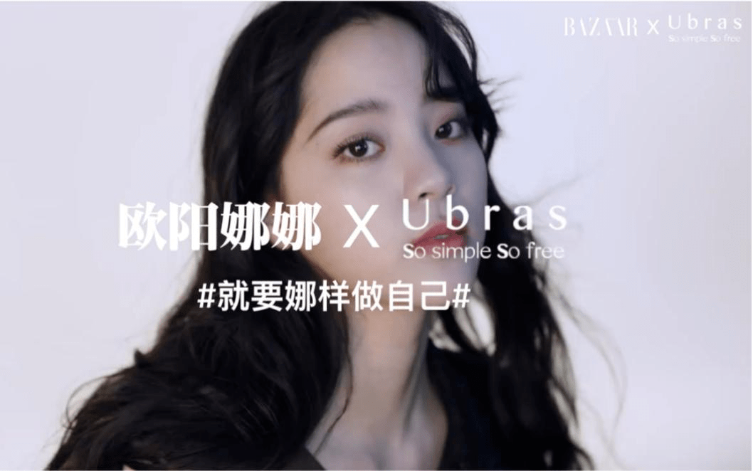 4年超10亿的Ubars和蕉内，如何干翻老男人们爱的蕾丝内衣？_品牌