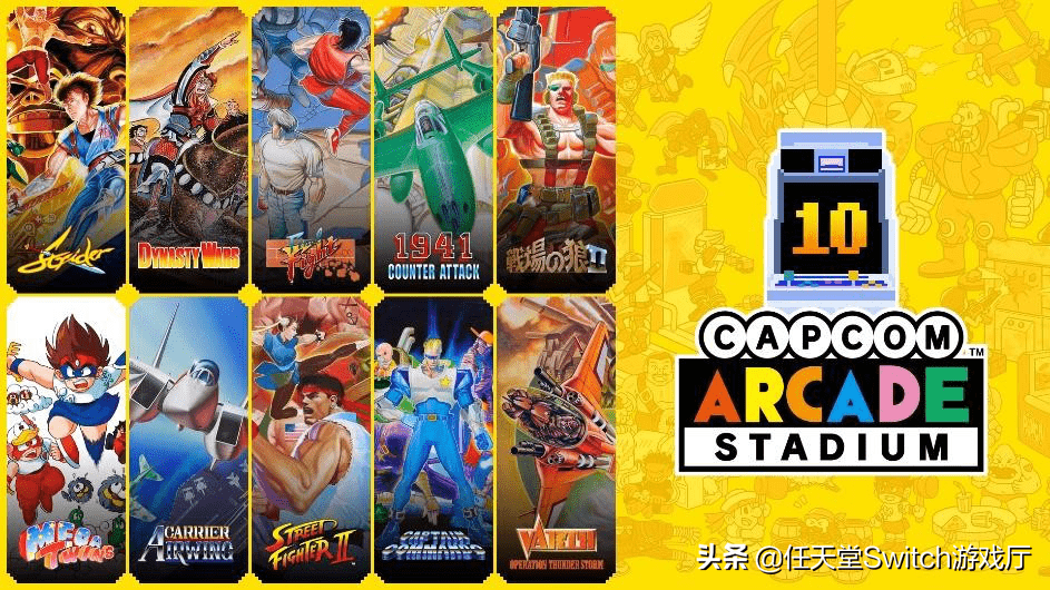玩吞食天地和名将吗？《卡普空街机馆》现已登陆switch_游戏