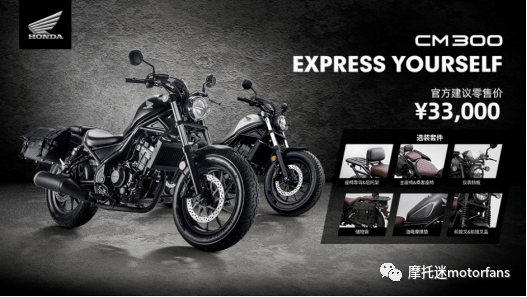 不负期待 Honda Wing一门三杰闪耀登场 CM300、NSS350、CB300R正式上市并发布售价_搜狐汽车_搜狐网