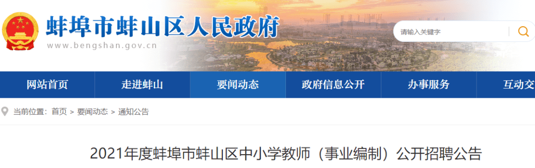 事业编制！中小学教师招151人！往应届大专可报！不限户籍！_http