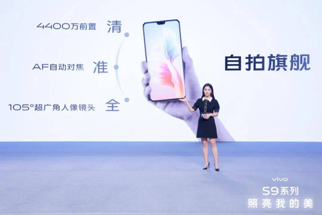 发布 | vivo S9 轻薄上阵：4400万极夜柔光自拍_质感