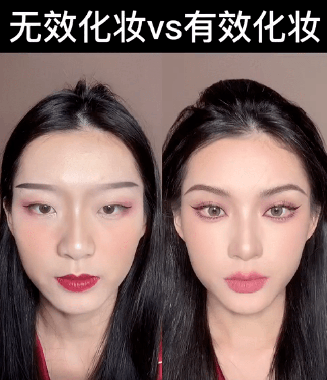 有效化妆vs无效化妆差距太大,让我直呼好家伙!中庭