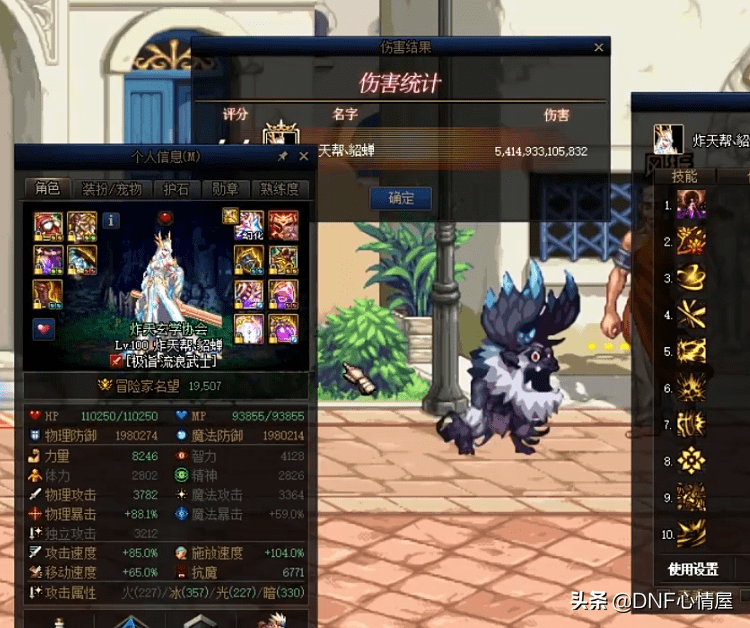 DNF：跨五第一剑帝打破记录！打桩5.4W亿，代练却携款跑路_貂蝉