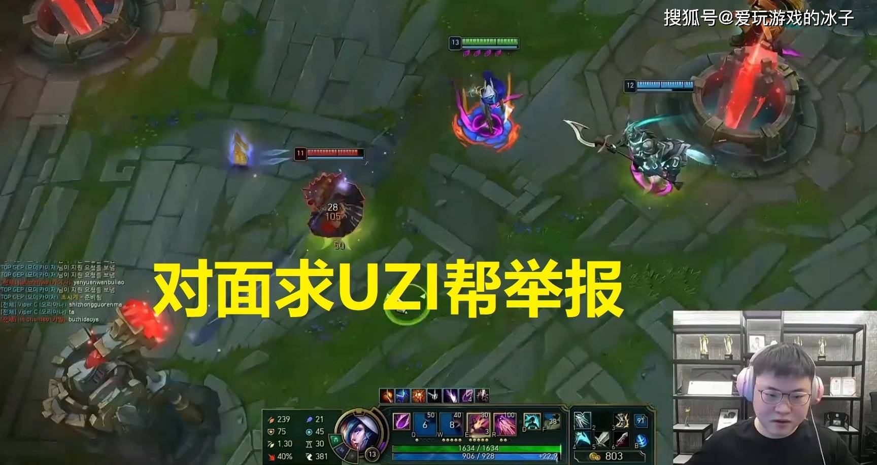 UZI直播谈英雄联盟现状，并爆料LDL选手中有演员！_游戏